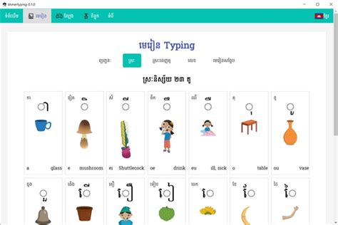 Khmer Typing 010 For Pc Windows Download