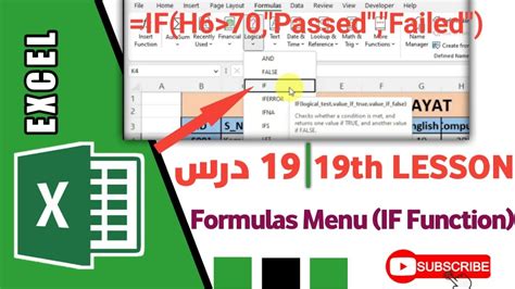 MS Excel IF Function How To Use IF Function In Excel YouTube MS Excel IF Function How To Use IF Function In Excel YouTube