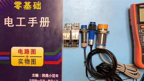 我是小豆：光电开关2线制，3线制pnp型npn型，接线步骤一一讲解 电子发烧友网