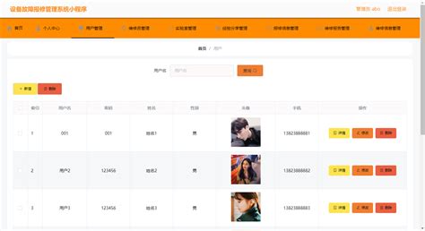 基于javavueuniapp微信小程序设备故障报修管理系统设计和实现基于uniapp的保修系统设计说明书 Csdn博客