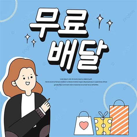 귀여운 일러스트 스타일 활동 팝업 창 돈 템플릿 Psd 다운로드 디자인 자료 다운로드 템플릿 귀여운 스타일 스타일