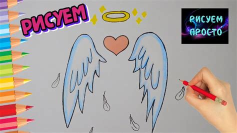 Как нарисовать КРЫЛЬЯ АНГЕЛА 1019 How To Draw Angel Wings Youtube