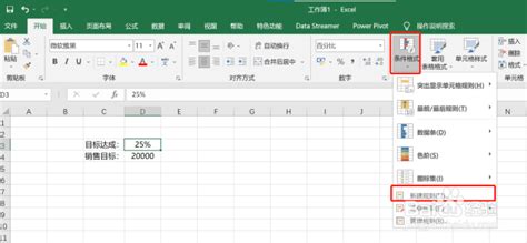 Excel中如何设置单元格填充颜色根据百分比变化 百度经验 Excel中如何设置单元格填充颜色根据百分比变化 百度经验