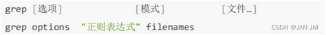shell编程 02 正则表达式 csdn博客