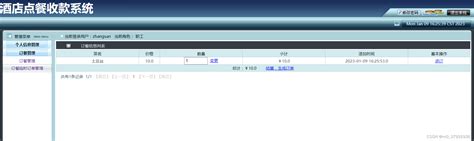 Javaweb基于ssh开发酒店点餐收款系统的设计与实现论文ppt任务书 毕业设计 大作业源码eclipse点餐系统任务书 Csdn博客