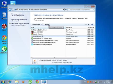 Решено Как удалить программу в Windows 10 8 7 Xp Mhelp Kz