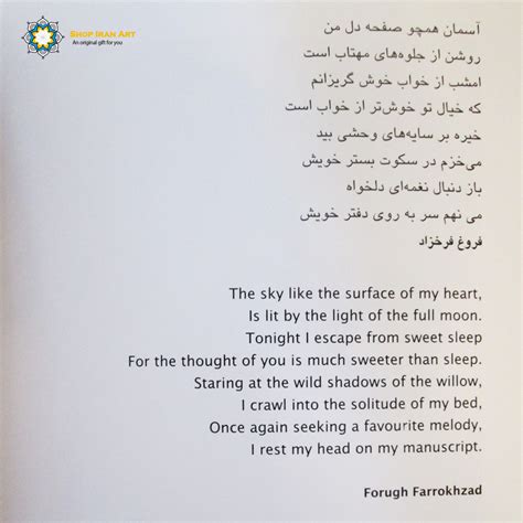 Iranian Poem