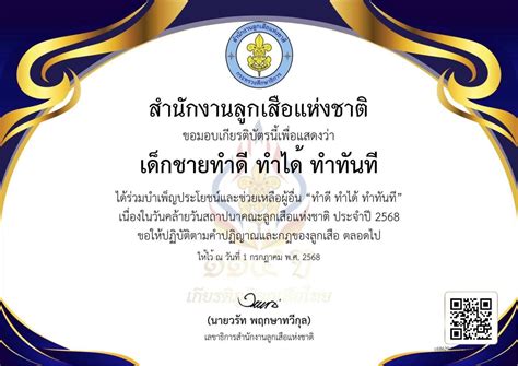 ครูอาชีพ เว็บไซต์เพื่อการศึกษา P 58736 ดาวน์โหลด แบบบันทึก แบบ