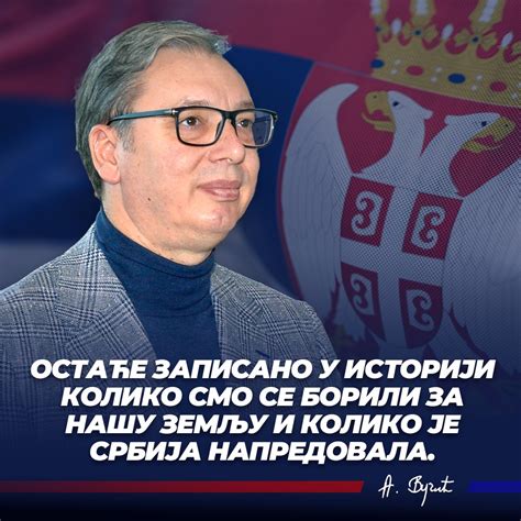 Остаће записано у историји Српска напредна странка