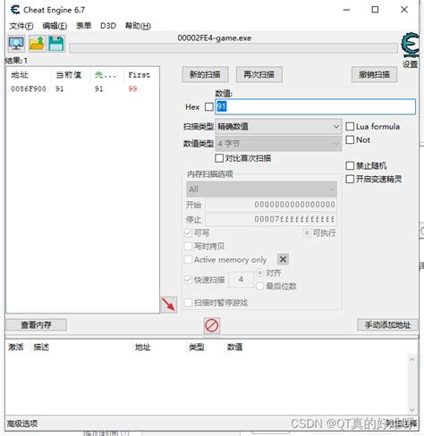 ce ce修改器 ce制作可执行的exe程序 ce生成exe csdn博客