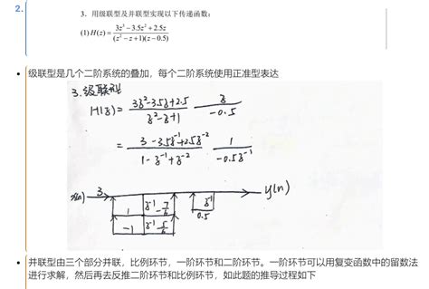 数字信号处理习题精粹复正弦序列的正交特性 Csdn博客