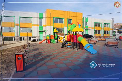 НИЙСЛЭЛ Тусгай хэрэгцээт хүүхдийн 200 ортой цэцэрлэг ашиглалтад ороход бэлэн боллоо