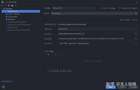 2023完整版深度学习环境在Docker上搭建基于Linux和WSL 知乎