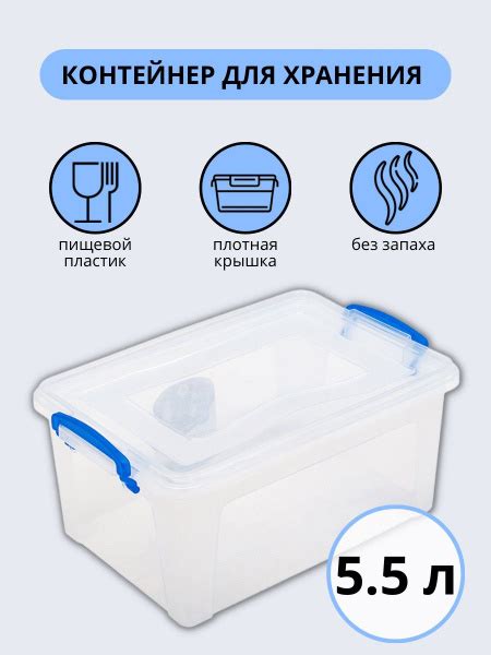 Контейнер пищевой Dd Style 300 X 200 X 130 объем 5500 мл купить по выгодной цене в интернет