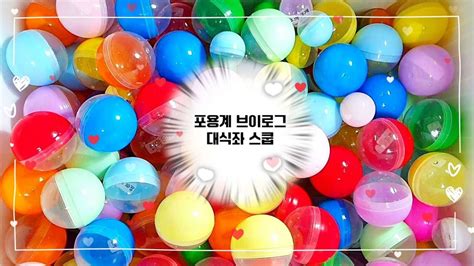 ෆ 포용계 브이로그 ෆ • 지각쟁이 등장 • 대식좌 스쿱 • 6월 이벤트 • 아무말 대 자막 • 랜덤박스 판매 • 포장용품 판매 • 초보문구 사장 • 알고리즘 Youtube