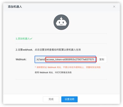 钉钉自定义outgoing机器人开发 钉钉群outgoing机制 csdn博客