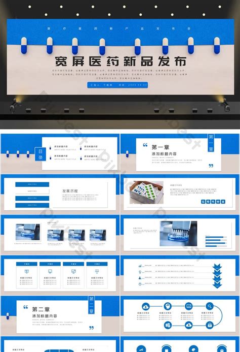 Template Ppt Rilis Produk Baru Farmasi Layar Lebar Gaya Sederhana PowerPoint PPTX Unduhan