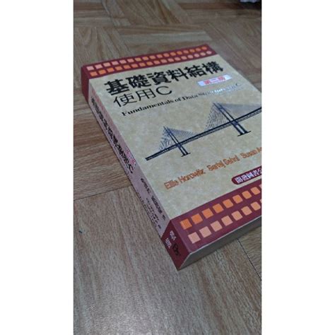 【基礎資料結構使用c】 第二版 fundamental of data structures in c 蝦皮購物