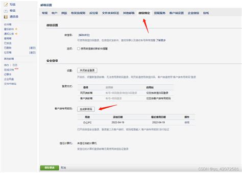 腾讯企业邮箱通过python自动发送邮件 腾讯企业邮箱发送邮件附件 python csdn博客