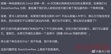 stack overflow 遭到 chatgpt 的 “暴击”，被迫裁员 chatgpt账号购买平台