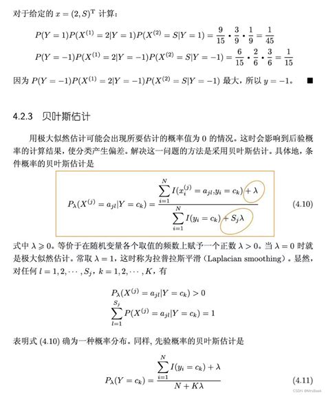 【机器学习笔记】朴素贝叶斯（从先验分布到后验分布） 贝叶斯定理提供了一种计算后验概率 p c x 的方法 csdn博客