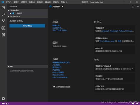 Vscode下载与安装vs Code Csdn博客