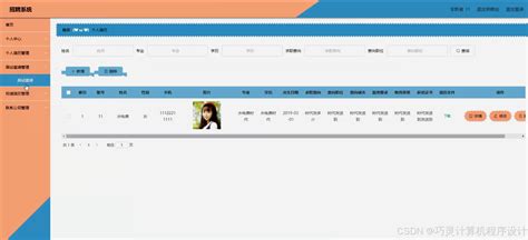 springboot毕设 招聘系统 程序 论文 csdn博客