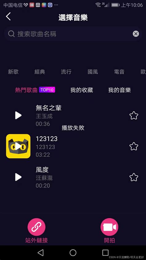 仿抖音app短视频源码php安卓ios 仿抖音短视频源码 csdn博客