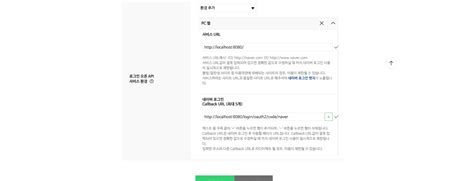 Ch5 스프링 시큐리티와 Oauth 20으로 로그인 기능 구현하기4 네이버 로그인과 스프링 시큐리티 테스트 Ch5 스프링 시큐리티와 Oauth 20으로 로그인 기능 구현하기4 네이버 로그인과 스프링 시큐리티 테스트