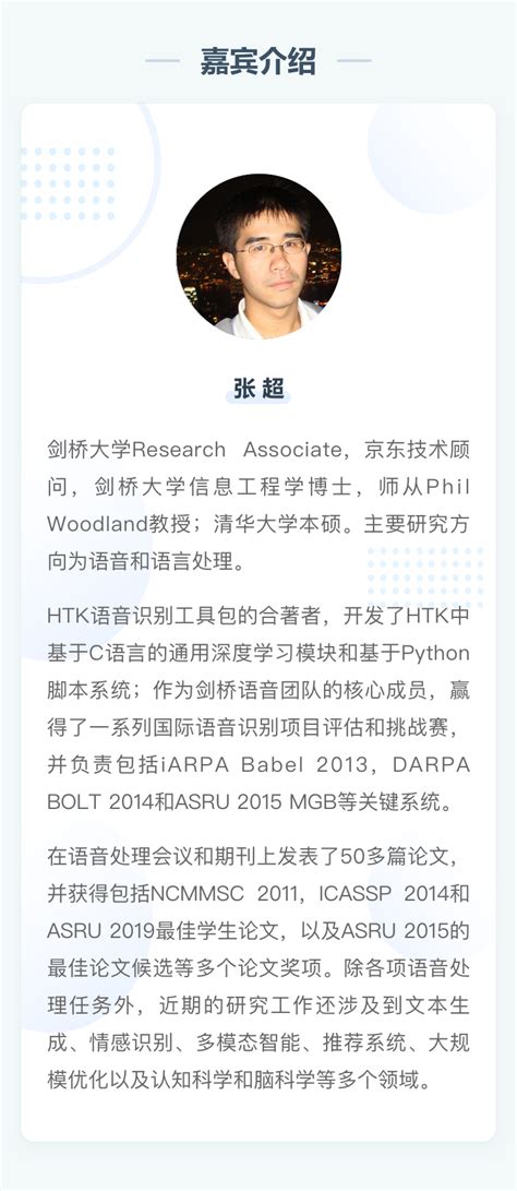 基于深度学习的多说话人分割聚类 深蓝学院 专注人工智能与机器人的学习平台