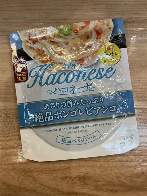 みんなのレビュー：「創味 ハコネーゼ あさりの旨みたっぷり絶品ボンゴレビアンコ」の評判・口コミ｜シェアビュー