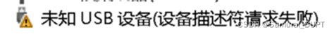 arduino nano开发板设备描述符无法识别等问题汇总 ch340设备描述符请求失败 csdn博客
