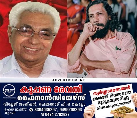 ഇന്ത്യൻ കമ്മ്യൂണിസ്റ്റ് പാർട്ടിയുടെ അഭിമാനം അന്തരിച്ച സി പി ഐ നേതാവ് ജെ ചിത്തരഞ്ജനെ