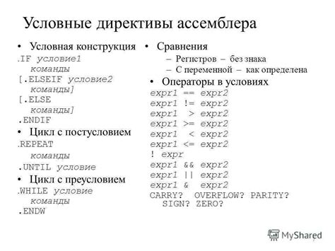 Ассемблер сложение чисел Сложение чисел на Assembler