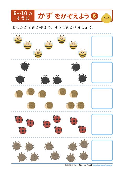 かずをかぞえる練習プリント 幼児無料プリント