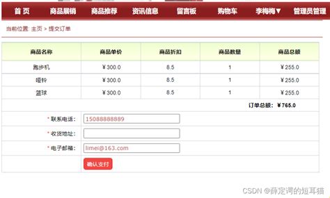 基于springboot框架的协同过滤算法的体育用品商城设计与实现基于协同过滤算法的商城加可视化 Csdn博客