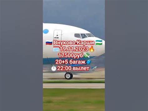 13.11 #aviakassa #moskva #musofir #uzbekistan #авиабилет #акция #срочно ...