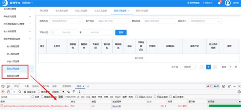 Bug 10019 【监管平台 居家养老服务监管 服务订单监管服务评价监管】服务订单监管和服务评价监管查询报错 铜梁区智慧养老云平台 禅道