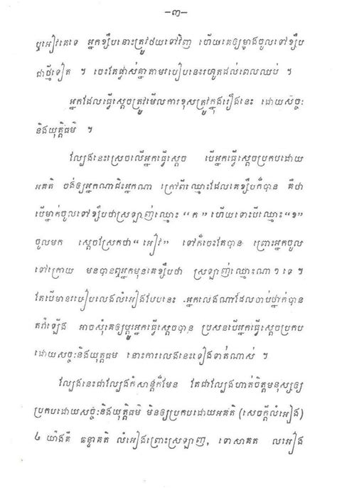 ក្លិបសិក្សា Kleb Seksa Added A ក្លិបសិក្សា Kleb Seksa