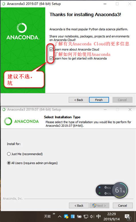 python与anaconda安装（先安装了python后安装anaconda，基于python已存在的基础上安装anaconda）——逼死
