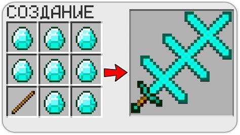 КАК СКРАФТИТЬ СТРАННЫЙ АЛМАЗНЫЙ МЕЧ БОГА в МАЙНКРАФТ КАК ПОЛУЧИТЬ СЕКРЕТНЫЕ ПРЕДМЕТЫ В