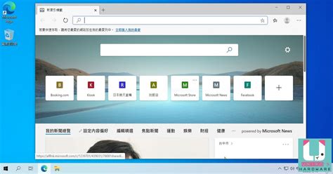 微軟發佈全新 Edge 瀏覽器，準備好安裝體驗了嗎