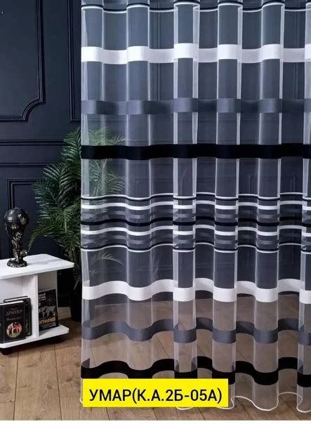 Цена штучно 1000руб Цена оптом 950руб упак 10шт 9500руб Тюль сетка Высота 2 75м ШТОРЫ