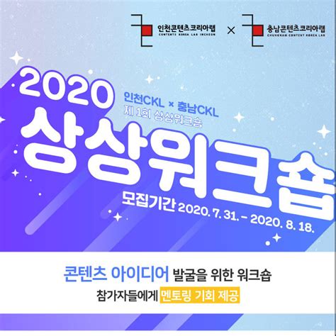 1회 상상워크숍 콘텐츠 아이디어 발굴을 위한 워크숍 공모전 대외활동 링커리어