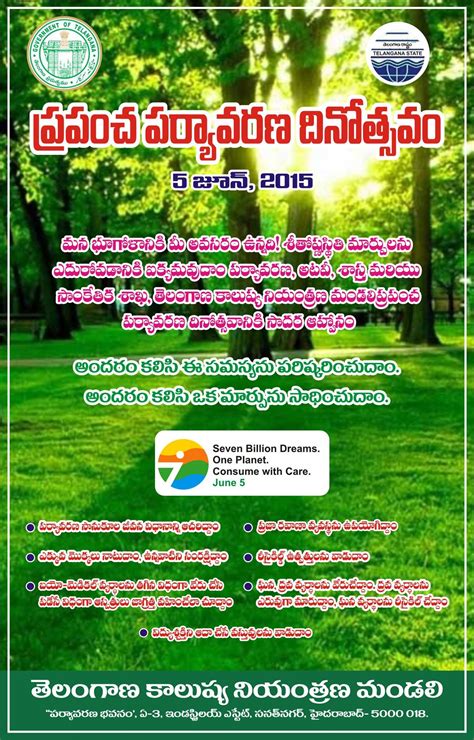 Telangana State Pollution Control Board