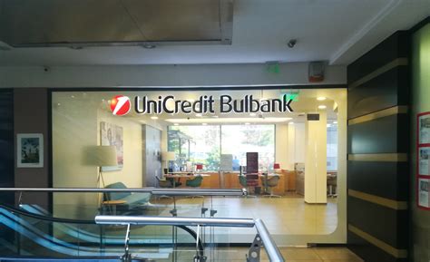 Уникредит Булбанк