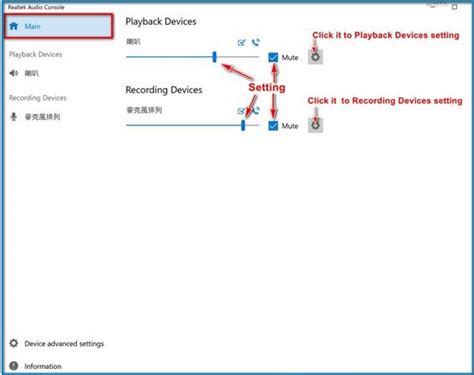 [notebook] realtek audio console introduction official support