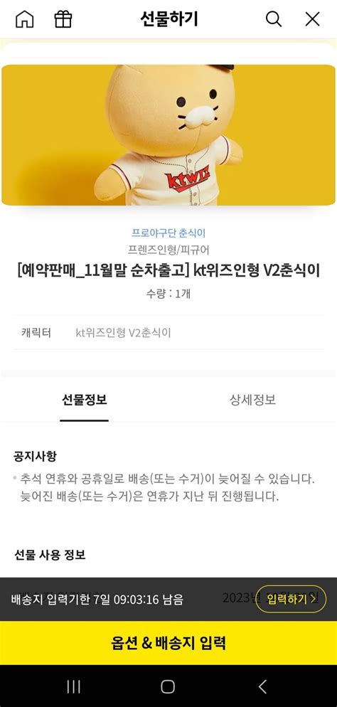 생일선물로 콱춘식받음 야구 에펨코리아