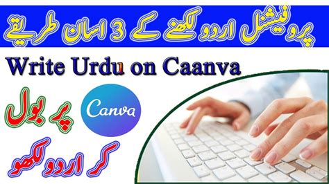 How To Write Urdu In Canva Top 3 Simple Methods Explained Youtube