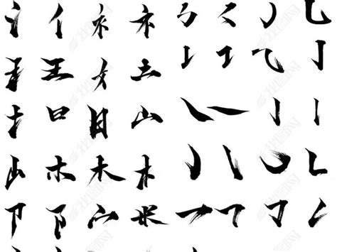 汉字偏旁部首表 幼儿园 个偏旁部首图 随意云